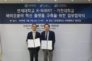 연세대 K-NIBRT사업단, 가천대와 '바이오 인재 양성' 업무협약